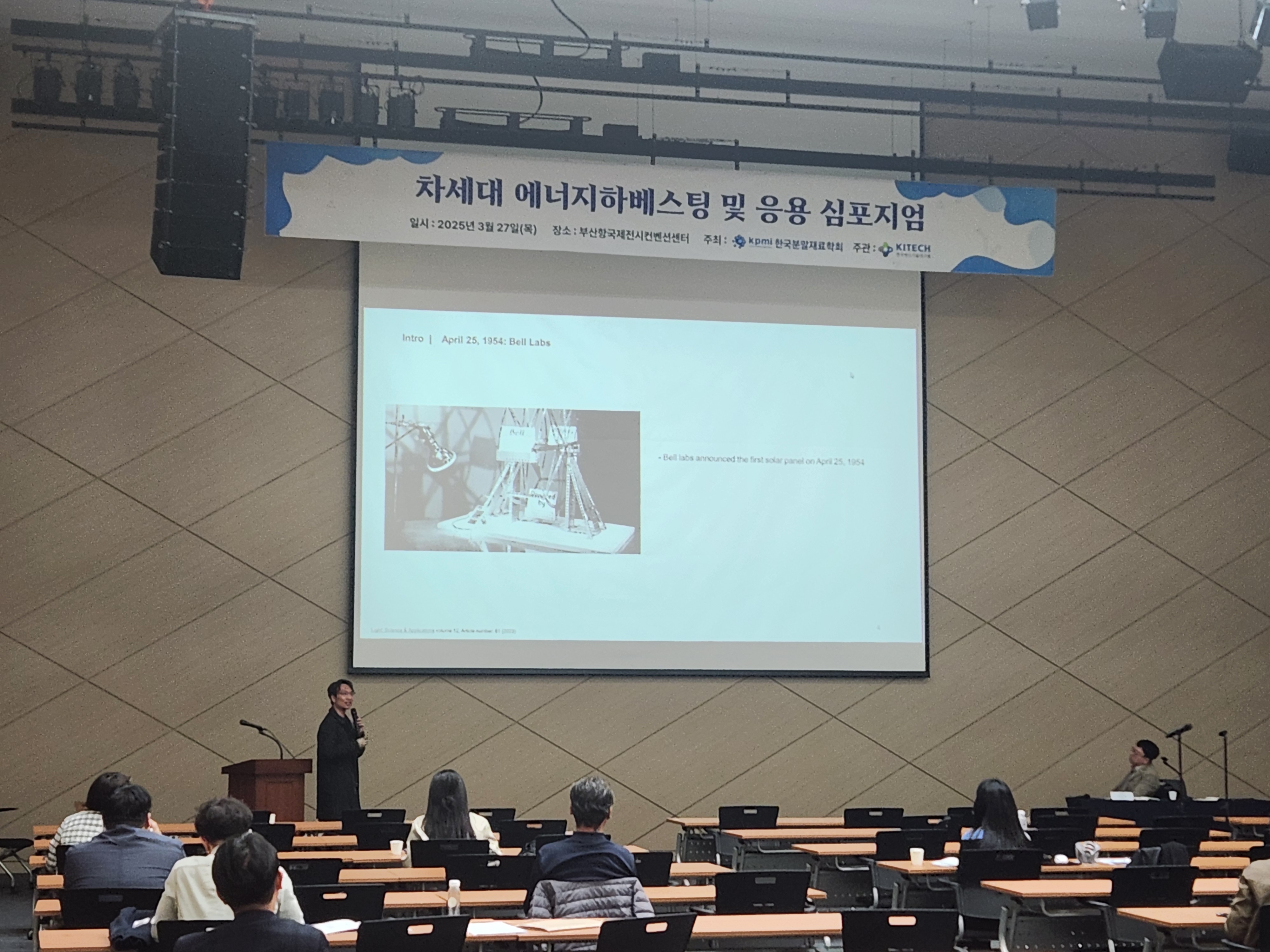 Prof. Chae’s Talk at KMPI – Soft Interface Engineering Laboratory